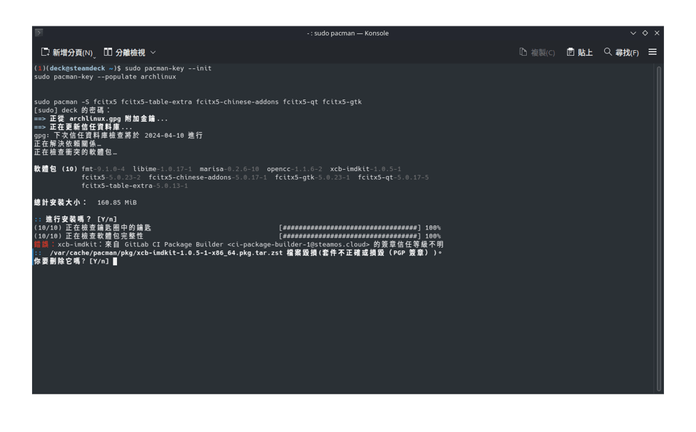 RE:【討論】Steam Deck 大樓！ @Steam 綜合討論板 哈啦板 - 巴哈姆特