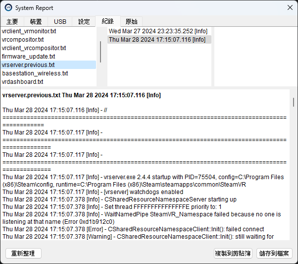 【心得】(FBT) Vive Tracker 3.0 vs SlimeVR Bno085 比較 / 混合使用 @VR 虛擬實境綜合討論 哈啦板 ...