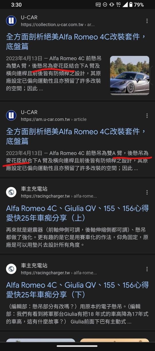 【情報】2024 S2 巔峰車展 下半池競猜(性能組) @巔峰極速 Racing Master 哈啦板 - 巴哈姆特