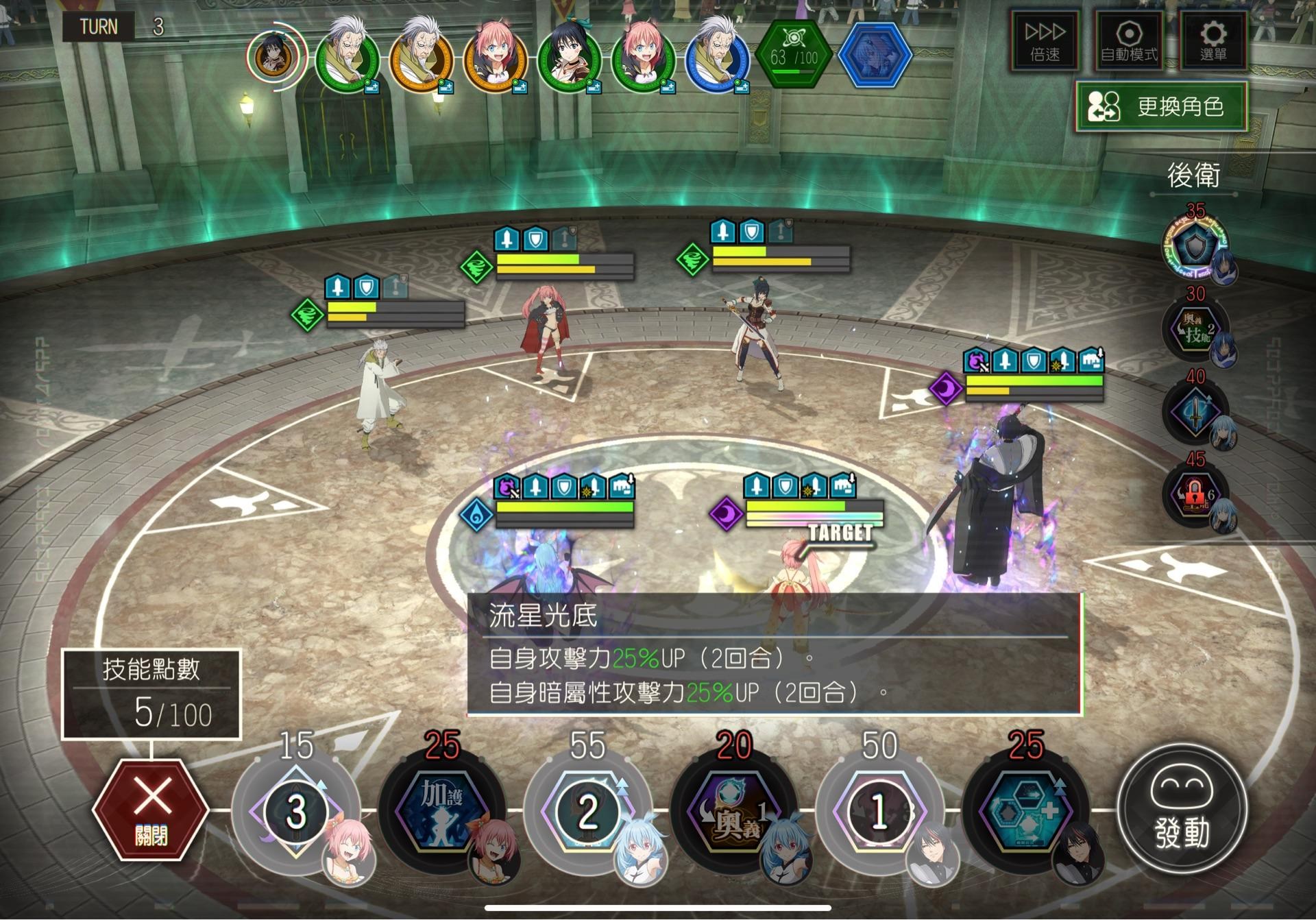 【攻略】英傑杯第16季排名戰 壓線攻略分享 @關於我轉生變成史萊姆這檔事 魔王與龍的建國譚 哈啦板 - 巴哈姆特