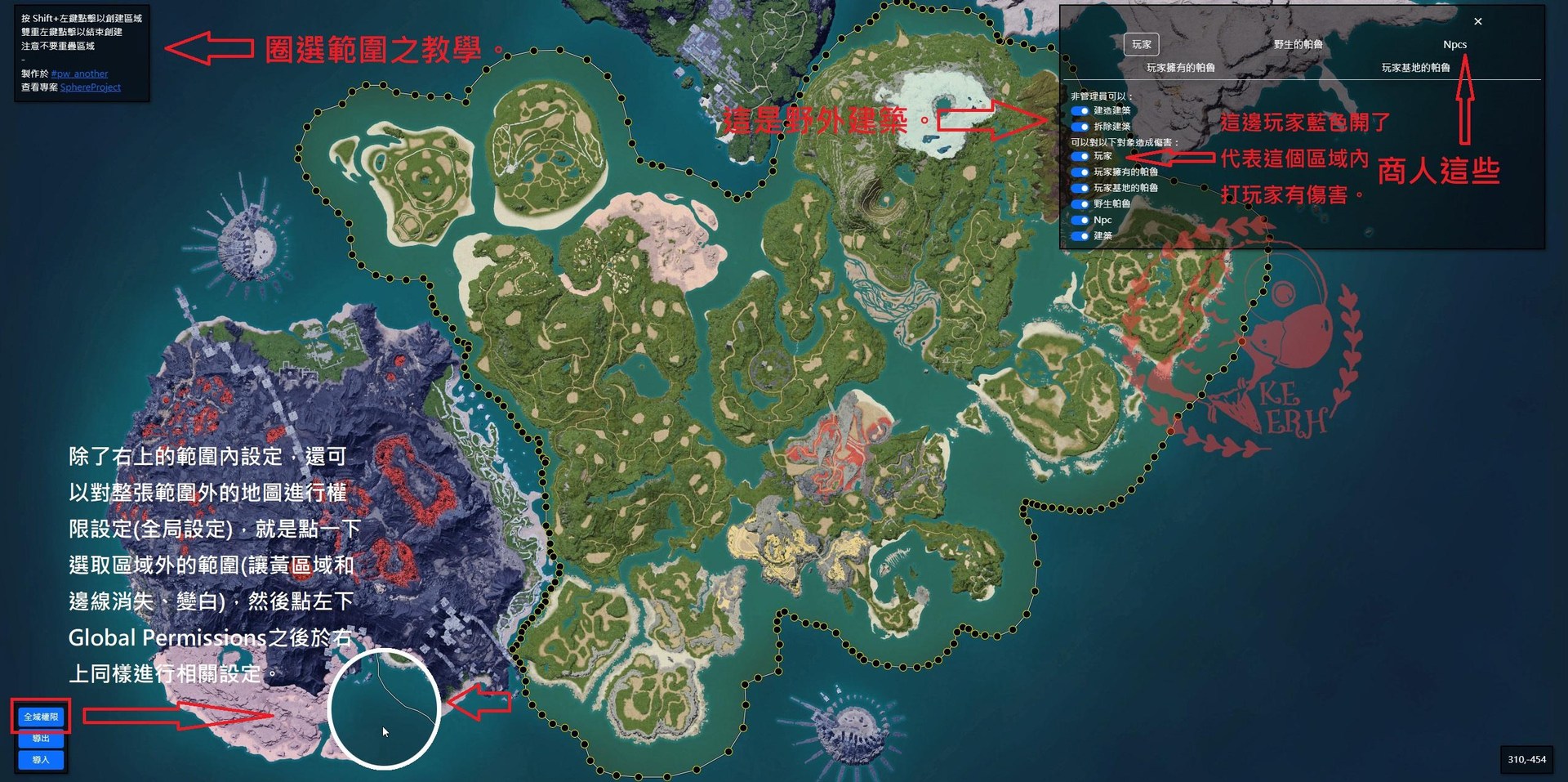 【閒聊】【MOD分享】Sphere Zones 球型區域｜指定範圍權限管理MOD，設置安全區、競技場（PVP服必備） @幻獸帕魯 哈啦板 - 巴哈姆特