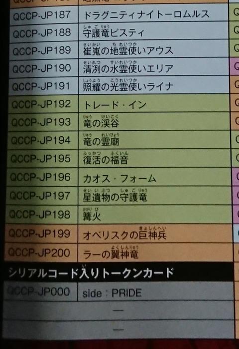 【情報】2024 3月情報專串 @遊戲王 系列 哈啦板 - 巴哈姆特