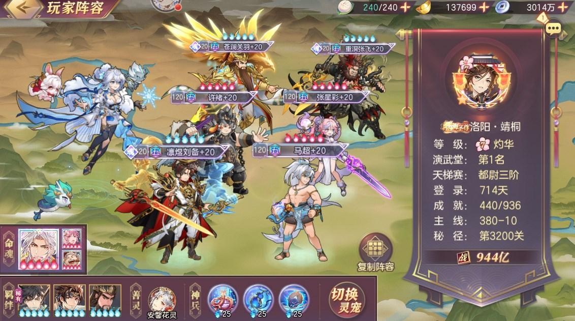 【討論】【未來視】SP張遼來之前抽取SP張飛的必要性？ @三國志幻想大陸 哈啦板 - 巴哈姆特