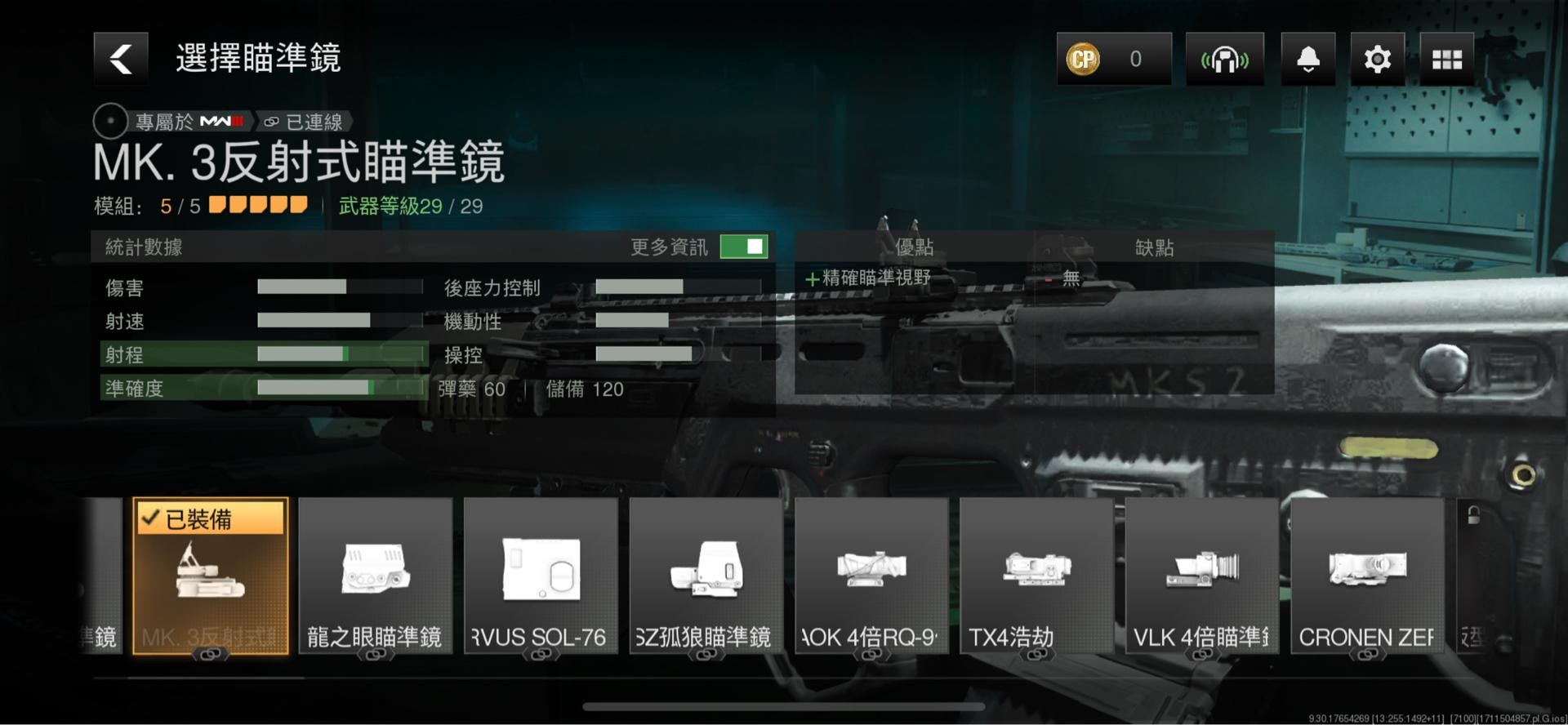 【問題】AMP配件購買問題 @決勝時刻：現代戰域 Mobile 哈啦板 - 巴哈姆特
