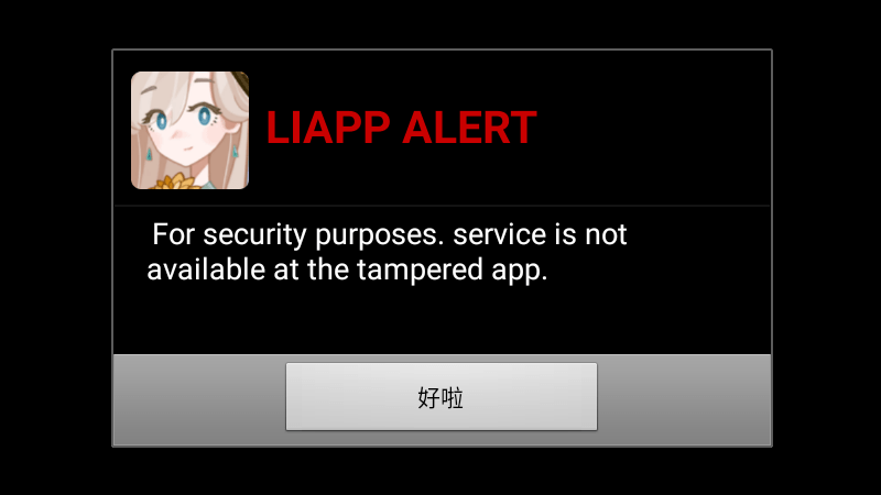 【問題】使用雷電模擬器一直跳通知LIAPP ALERT，不給開怎麼辦，有人遇到嗎，怎麼解決的 @洛伊的移動要塞 哈啦板 - 巴哈姆特