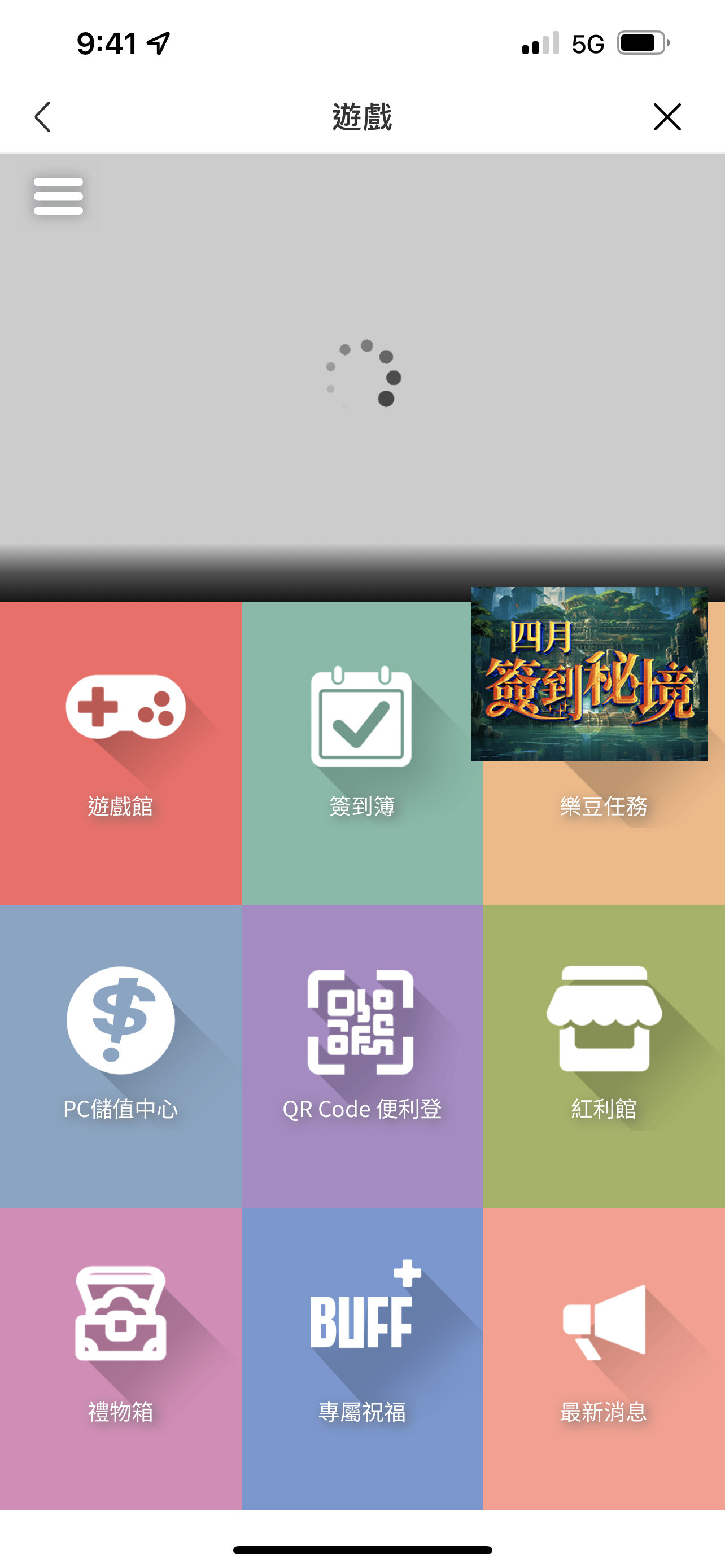【問題】手機beanfun app問題 @新楓之谷 哈啦板 - 巴哈姆特