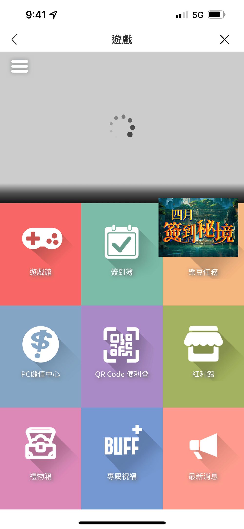 【問題】手機beanfun app問題 @新楓之谷 哈啦板 - 巴哈姆特