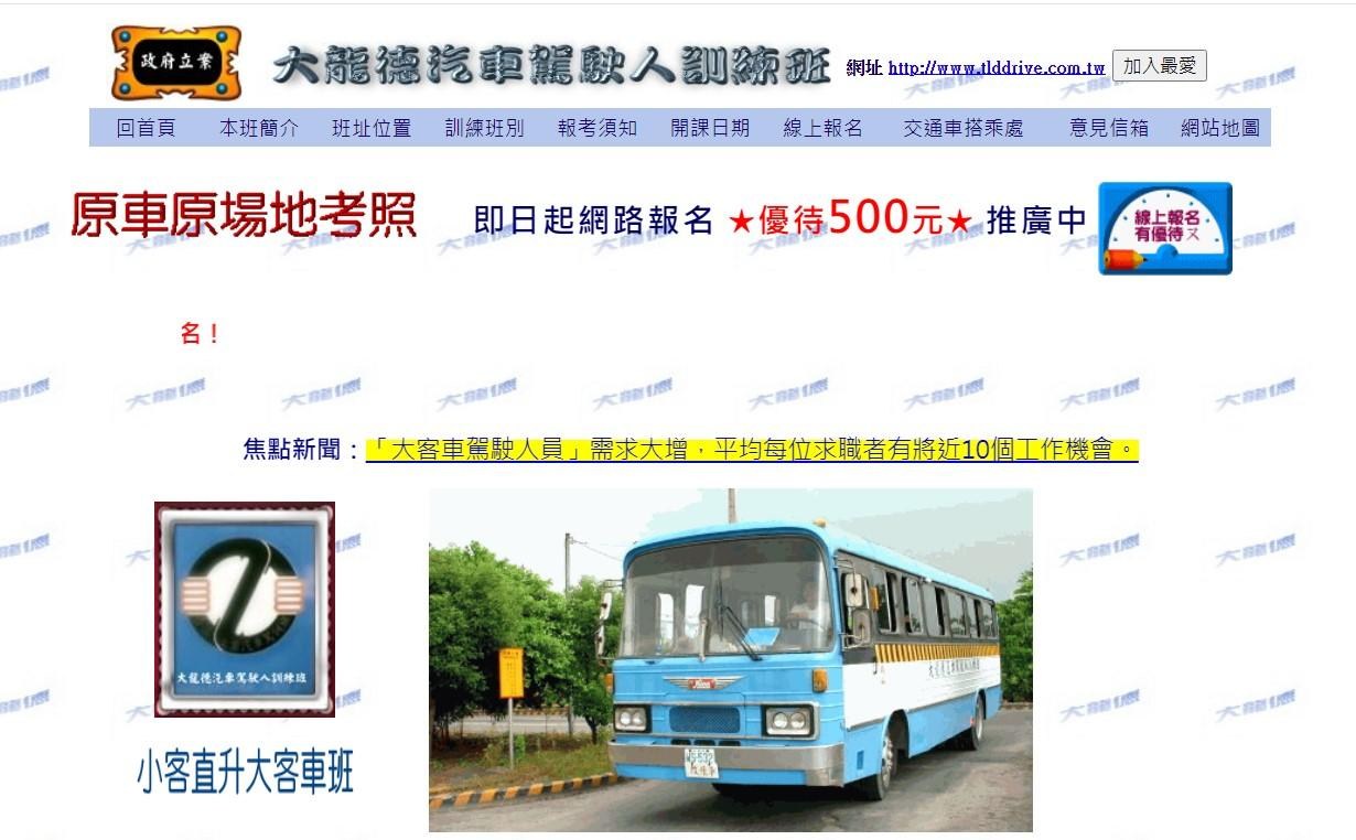 【考照之路】職業小客車直升職業大貨車 Day1 IN 04/28 - owy840205的創作 - 巴哈姆特