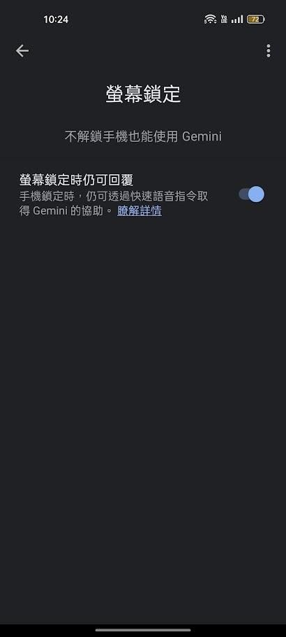【心得】[速報]Google Gemini app繁體中文版正式上線啦！(含付費版應用例) @智慧型手機 哈啦板 - 巴哈姆特
