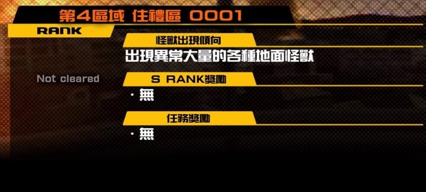 [達人專欄] 十三機兵防衛圈 — 敘事巔峰的科幻狂想 - daniel30306的創作 - 巴哈姆特