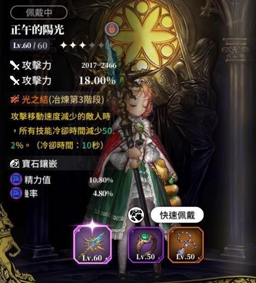 星之後裔2-塔11層 3獎盃 攻略成功 毒男70+毒蘿60 - plokplok2的創作 - 巴哈姆特