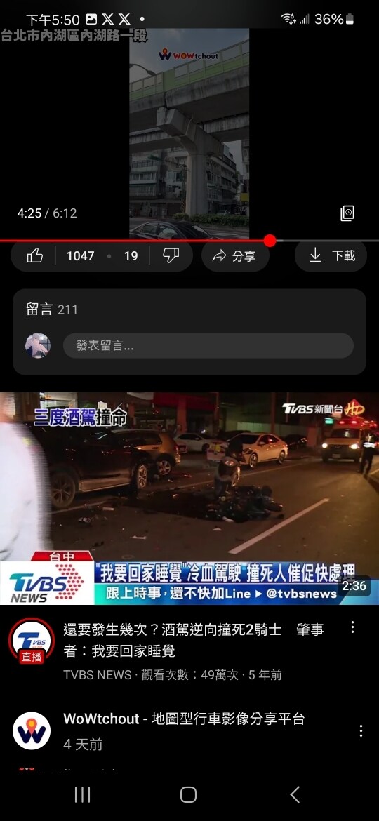 RE:【情報】YouTube ReVanced - Part 2（3F更新 @智慧型手機 哈啦板 - 巴哈姆特