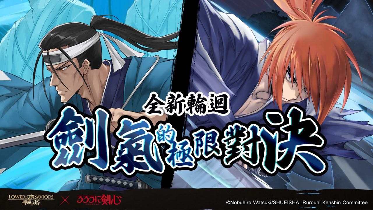 [達人專欄] 《神魔》x《神劍》合作結束倒數，活動作業整理 - yt149的創作 - 巴哈姆特