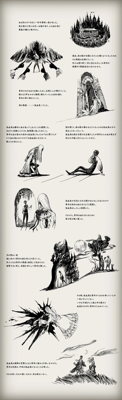 【中日歌詞翻譯】Binary Vampire/Re:vale（含歌曲故事翻譯） - tiaking的創作 - 巴哈姆特