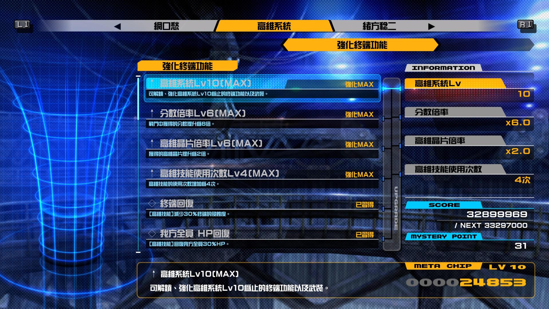 [達人專欄] 十三機兵防衛圈 — 敘事巔峰的科幻狂想 - daniel30306的創作 - 巴哈姆特