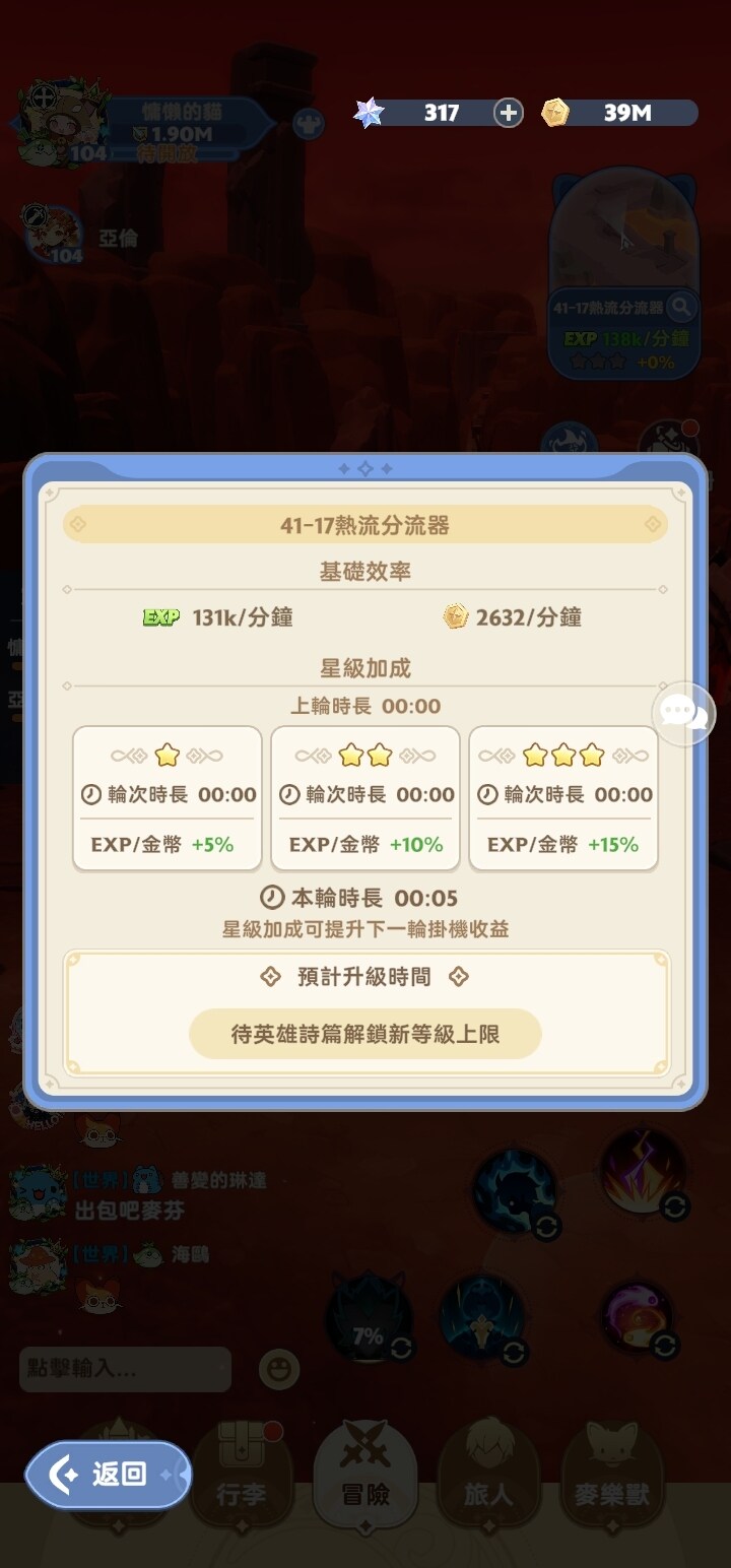 【問題】主線 41-17～41-18 @出發吧麥芬 哈啦板 - 巴哈姆特