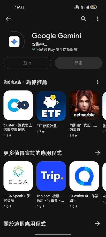 【心得】[速報]Google Gemini app繁體中文版正式上線啦！(含付費版應用例) @智慧型手機 哈啦板 - 巴哈姆特