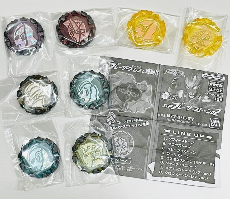 【樂淘開箱文】超人力霸王布雷薩 扭蛋版輝石第2彈 - dannywu07的創作 - 巴哈姆特