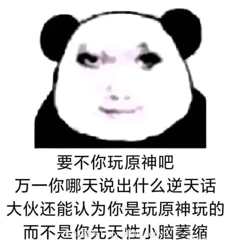 記錄，玩手遊的心得 從原神談起，為何商城制也能吸引到現代的玩家 - plokplok2的創作 - 巴哈姆特