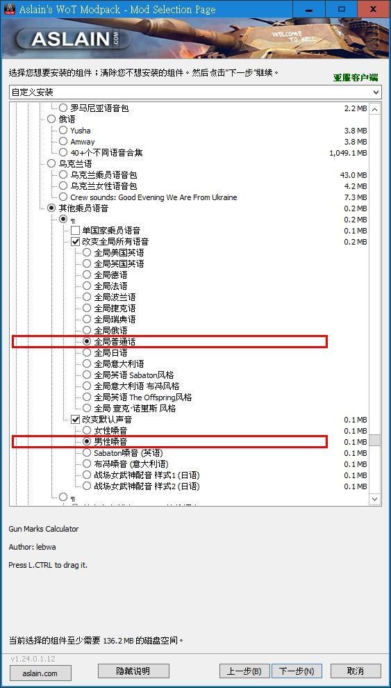 【密技】Aslain XVM 模組(2) wot 戰車世界 安裝 @戰車世界 World of Tanks 哈啦板 - 巴哈姆特