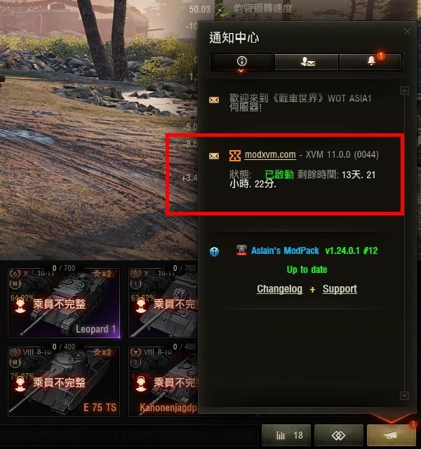 【密技】Aslain XVM 模組(3) wot 戰車世界 啟用XVM @戰車世界 World of Tanks 哈啦板 - 巴哈姆特