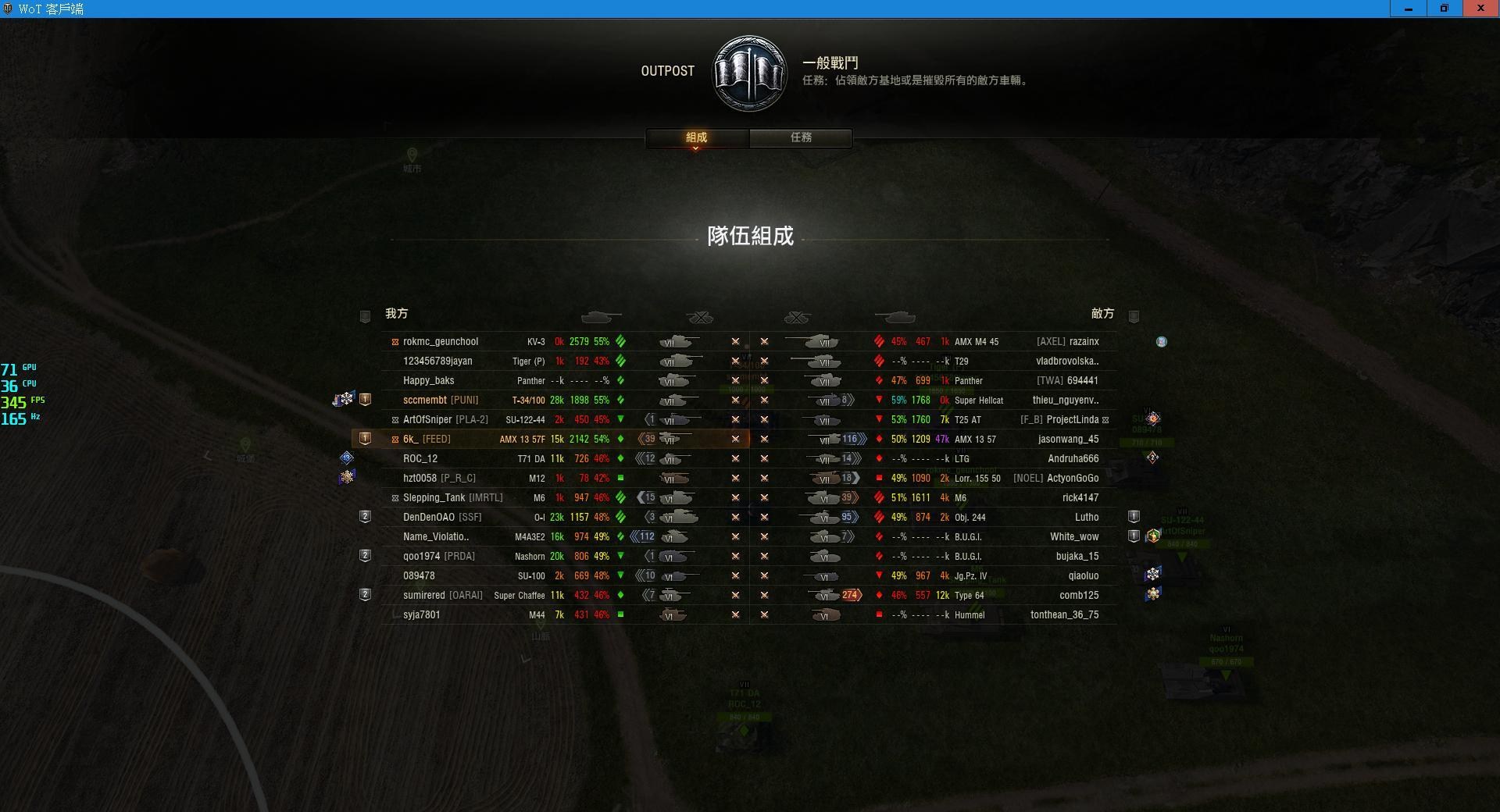 【密技】Aslain XVM 模組(1) wot 戰車世界 功能介紹 @戰車世界 World of Tanks 哈啦板 - 巴哈姆特