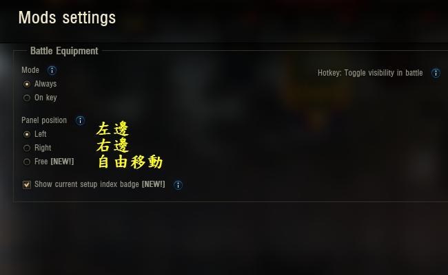 【密技】Aslain XVM 模組(4) wot 戰車世界 遊戲內設定 @戰車世界 World of Tanks 哈啦板 - 巴哈姆特