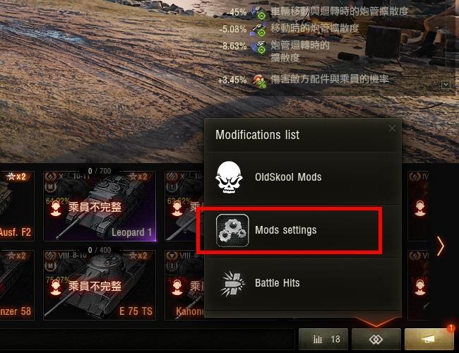 【密技】Aslain XVM 模組(4) wot 戰車世界 遊戲內設定 @戰車世界 World of Tanks 哈啦板 - 巴哈姆特