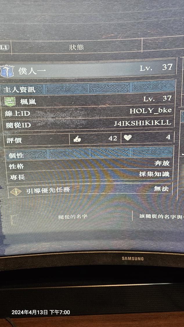 RE:PS5版 初衷之證集中串 @龍族教義 系列 哈啦板 - 巴哈姆特