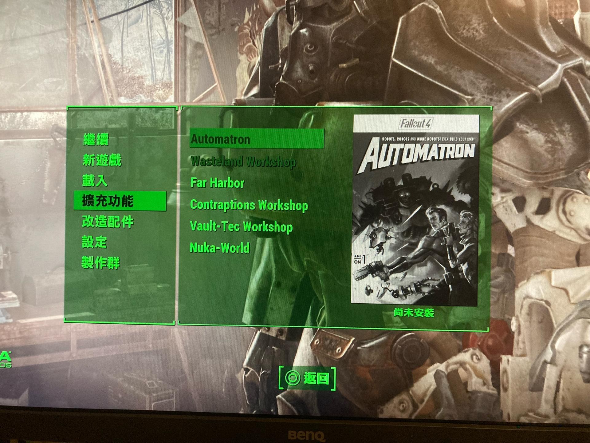 RE:【討論】Fallout4 各種疑難雜症、問題排解 @異塵餘生 系列 哈啦板 - 巴哈姆特