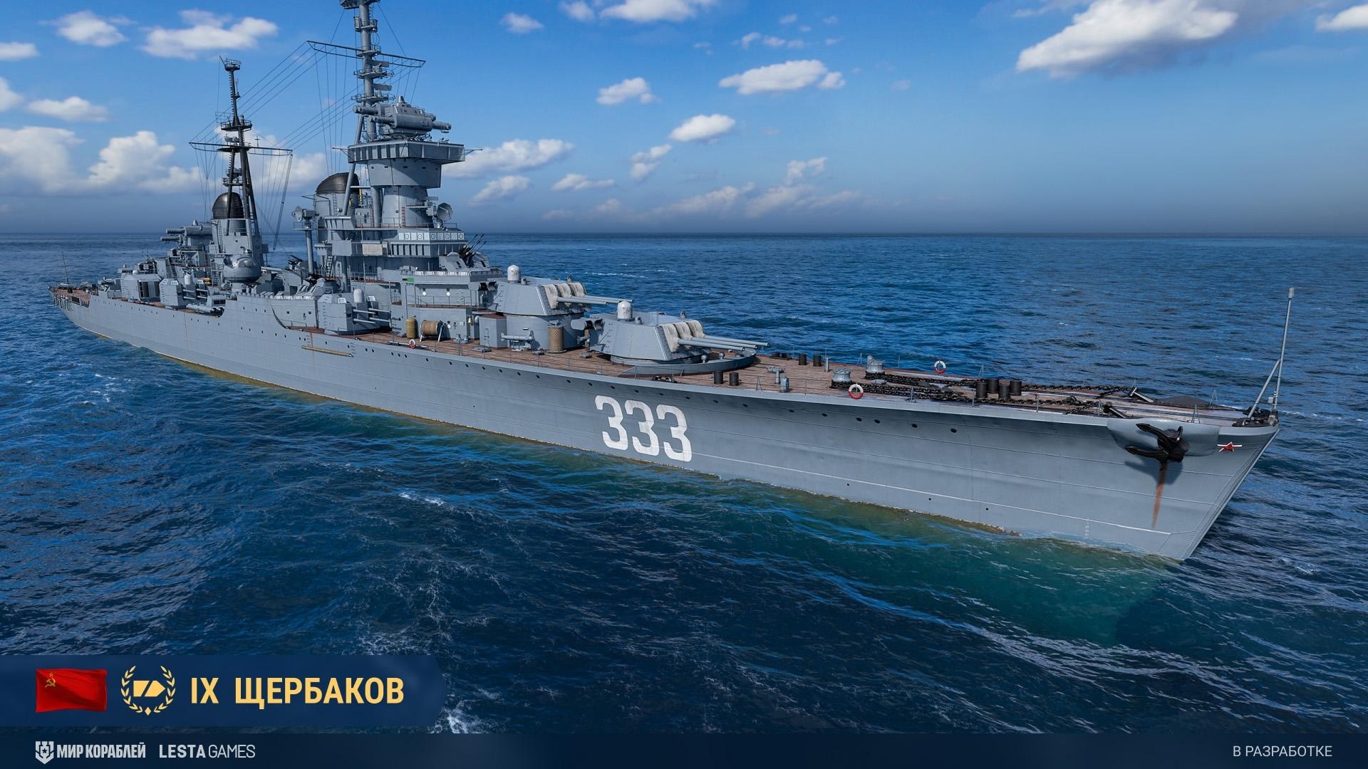 13.4新船情報(Lesta) @戰艦世界 World of Warships 哈啦板 - 巴哈姆特