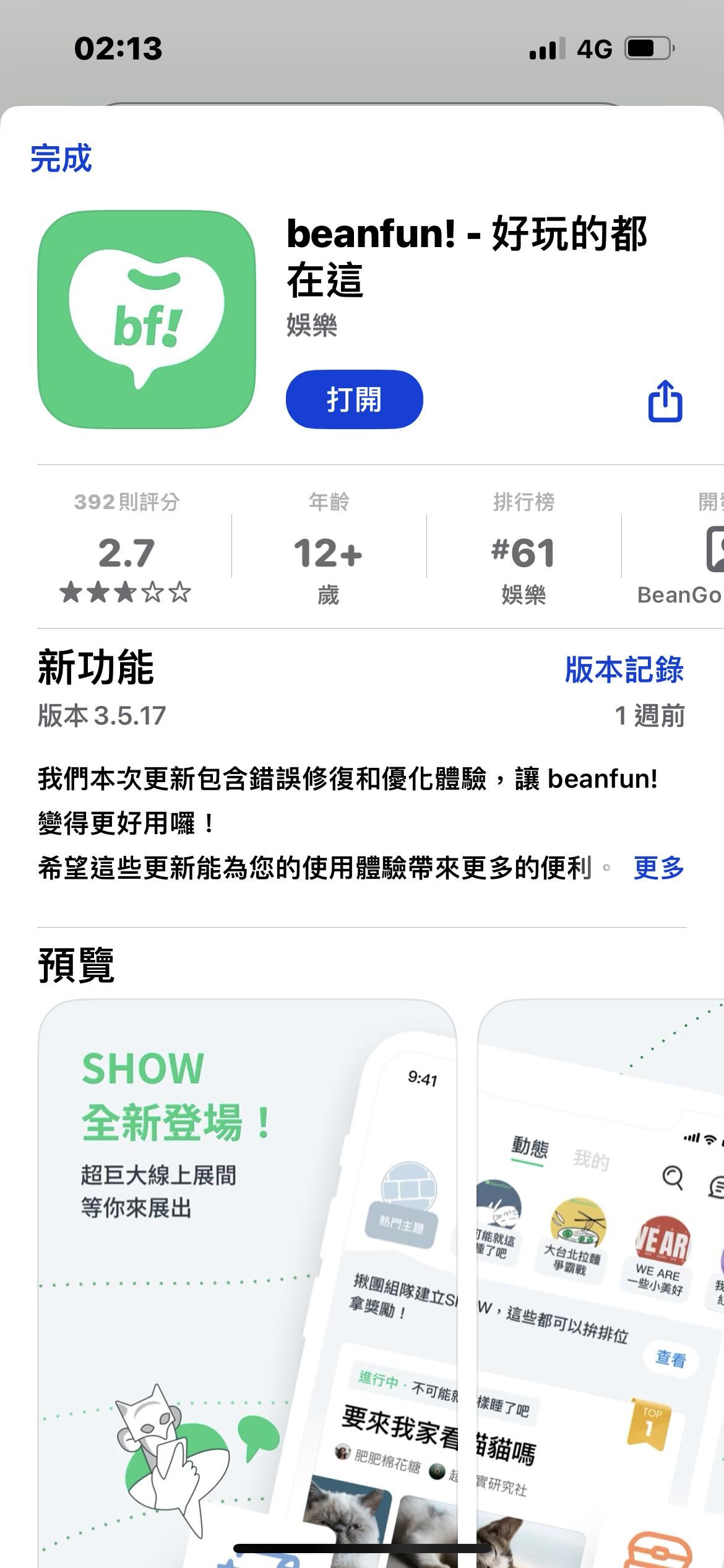 【問題】beanfun無法自動跳轉 @天堂 Mobile 哈啦板 - 巴哈姆特