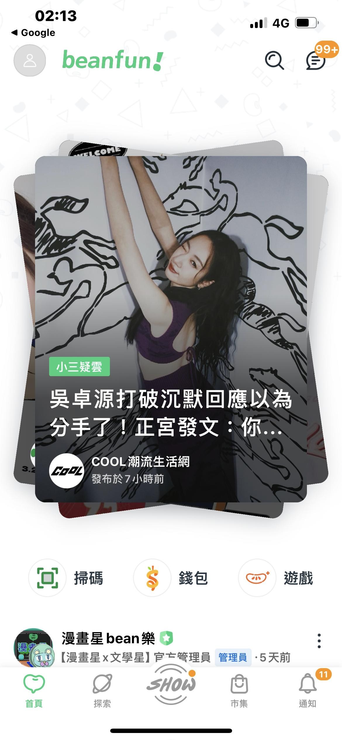 【問題】beanfun無法自動跳轉 @天堂 Mobile 哈啦板 - 巴哈姆特