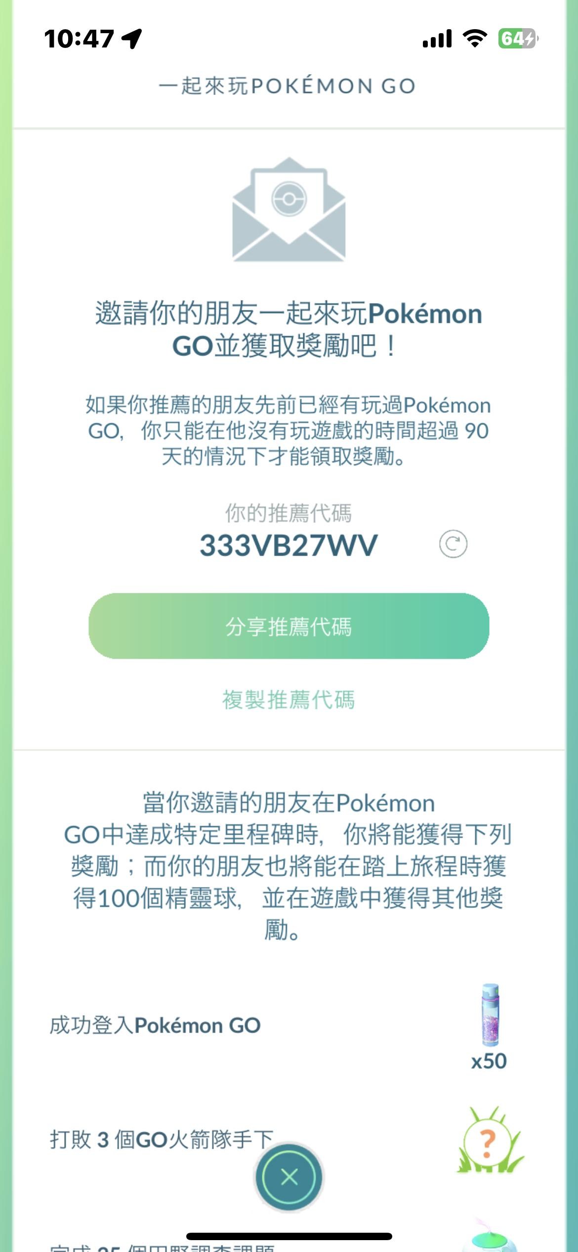 【問題】誠徵剛入坑新手，或回鍋訓練師 @Pokemon GO 哈啦板 - 巴哈姆特