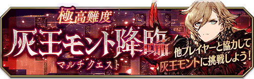 【情報】【日版】05.01 FF7AC 賽菲羅斯、灰王降臨極高難度協力 @WAR OF THE VISIONS FINAL FANTASY ...