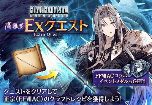 【情報】【日版】05.01 FF7AC 賽菲羅斯、灰王降臨極高難度協力 @WAR OF THE VISIONS FINAL FANTASY ...