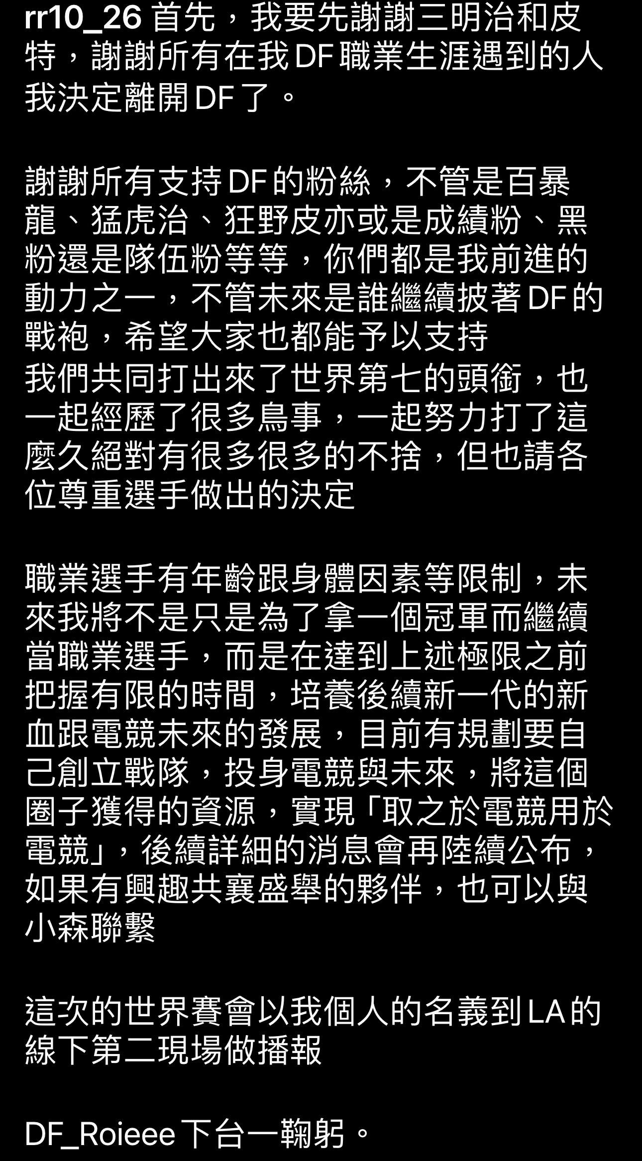 【閒聊】百弟離開DF @APEX 英雄 哈啦板 - 巴哈姆特