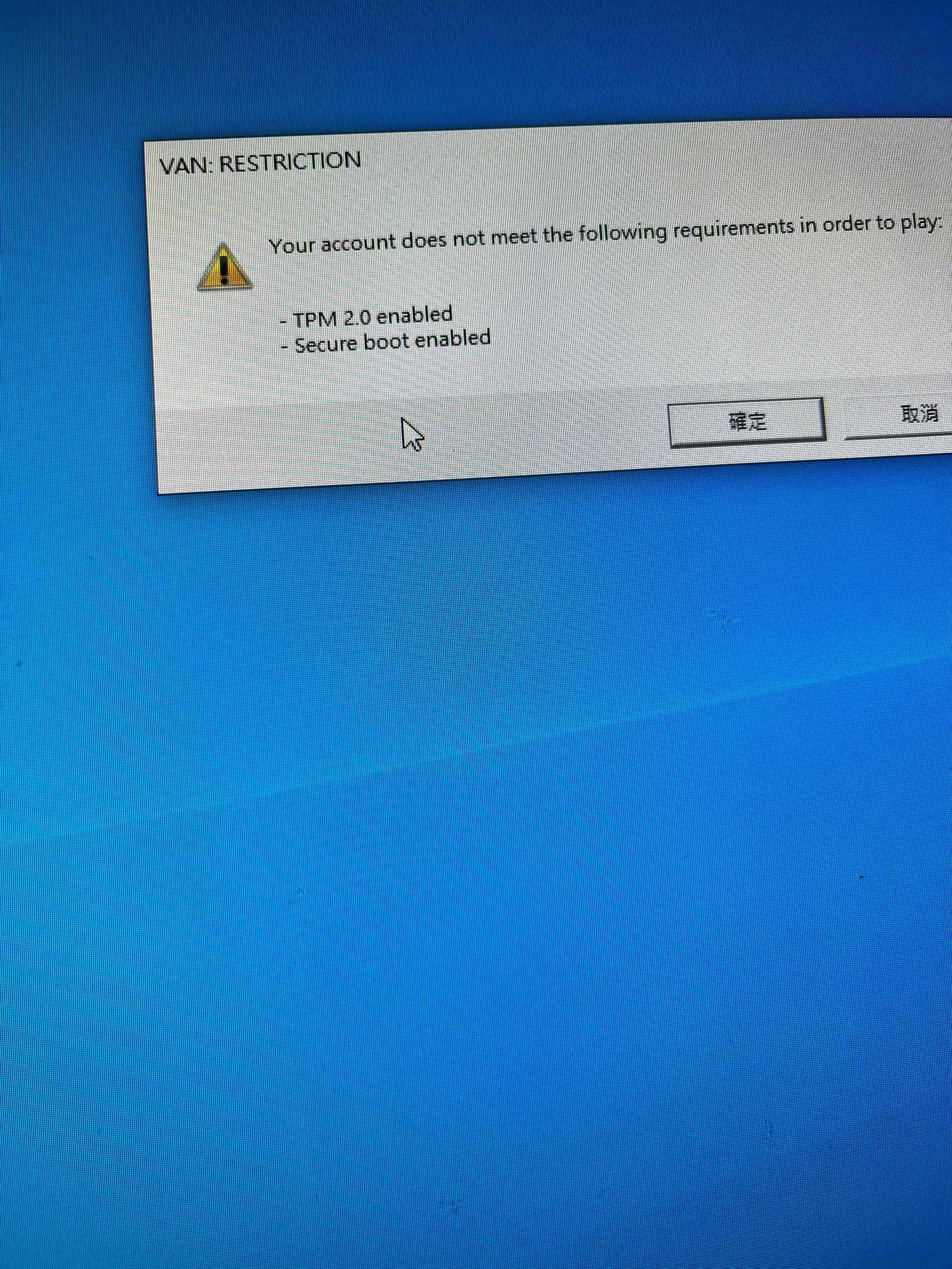 【問題】錯誤代碼VAN:RESTRICTION @特戰英豪 哈啦板 - 巴哈姆特