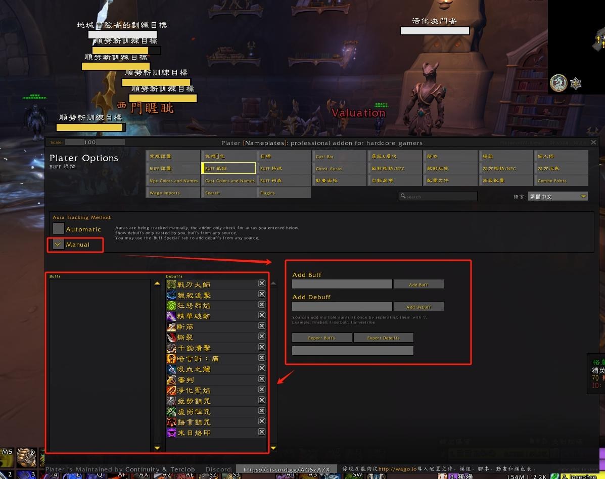 【問題】Plater血條遮蔽DEBUFF問題 @WOW 魔獸世界 哈啦板 - 巴哈姆特
