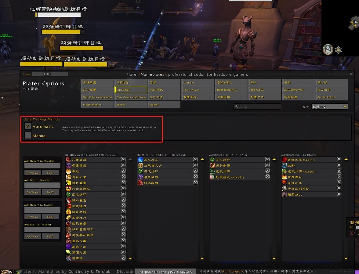 【問題】Plater血條遮蔽DEBUFF問題 @WOW 魔獸世界 哈啦板 - 巴哈姆特