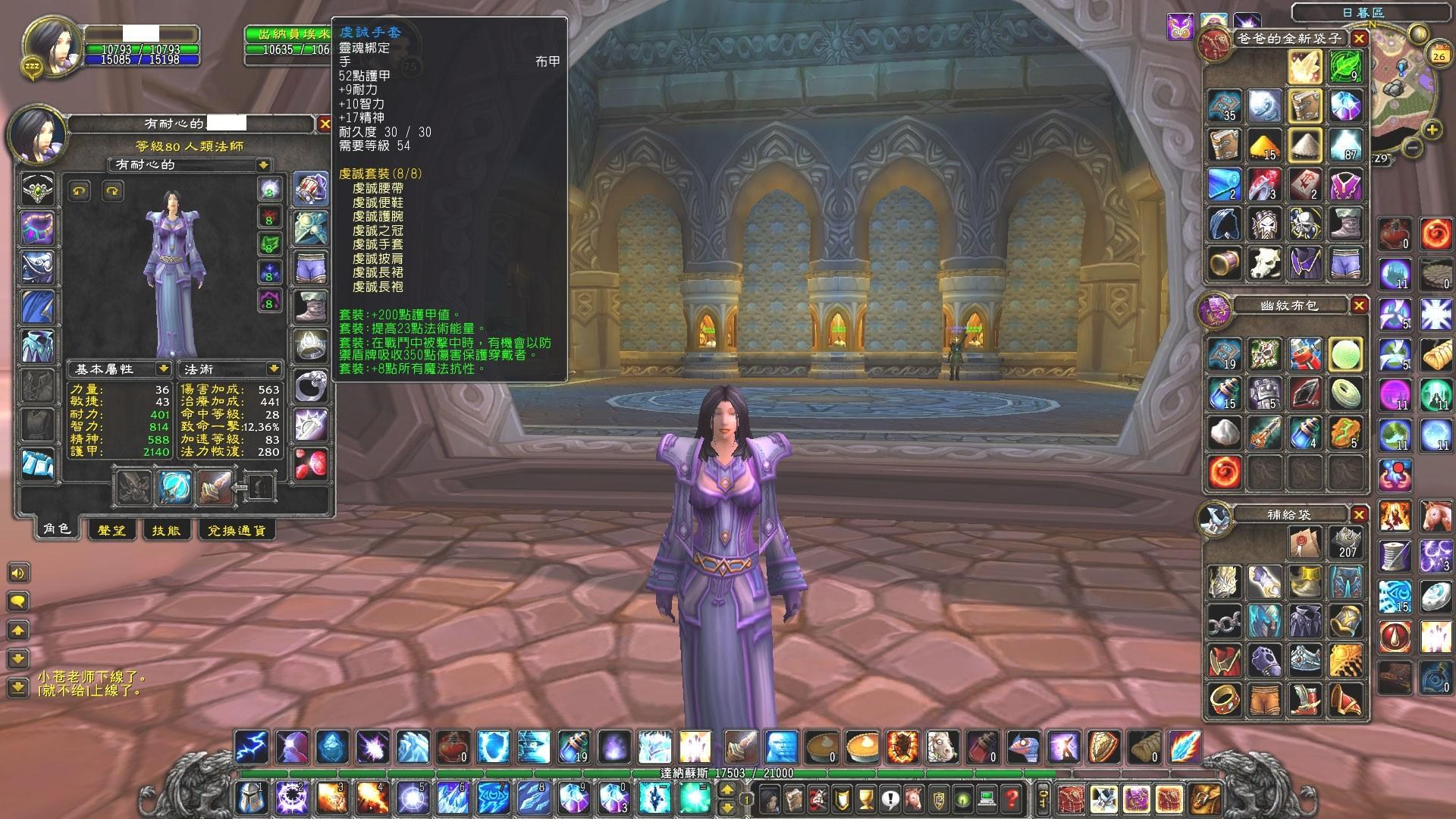 【問題】T0套裝+T0.5+其他套裝，大收集 @WOW 魔獸世界 哈啦板 - 巴哈姆特