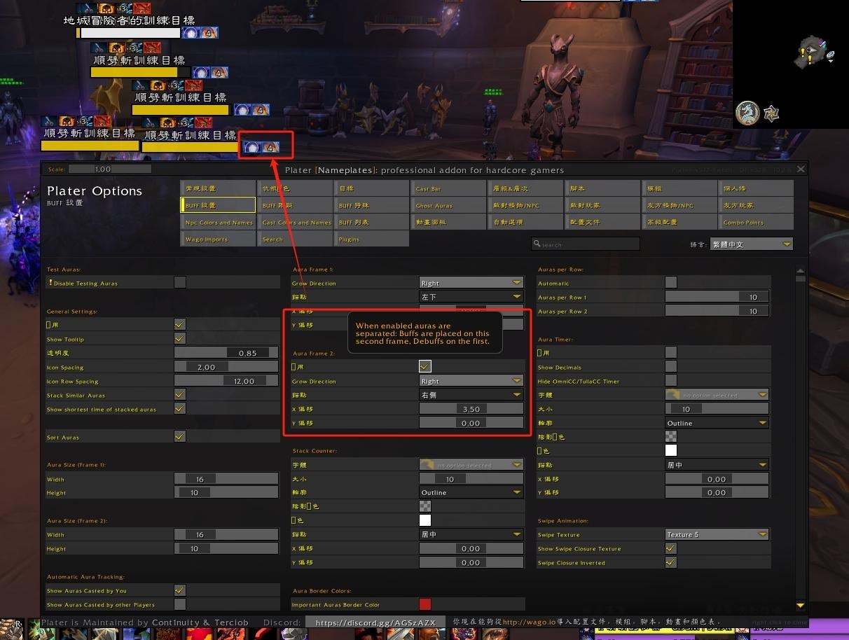 【問題】Plater血條遮蔽DEBUFF問題 @WOW 魔獸世界 哈啦板 - 巴哈姆特