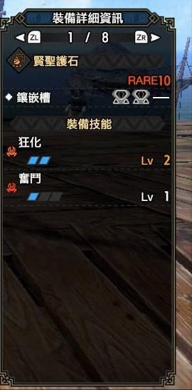 RE:【閒聊】MHRSB 神護石蓋大樓 進來ccccc @魔物獵人 系列 哈啦板 - 巴哈姆特