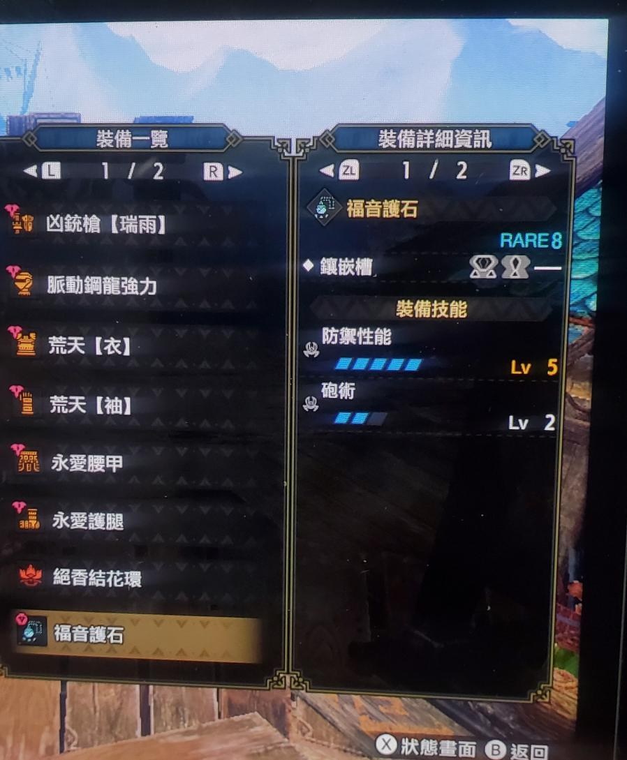 RE:【閒聊】MHRSB 神護石蓋大樓 進來ccccc @魔物獵人 系列 哈啦板 - 巴哈姆特