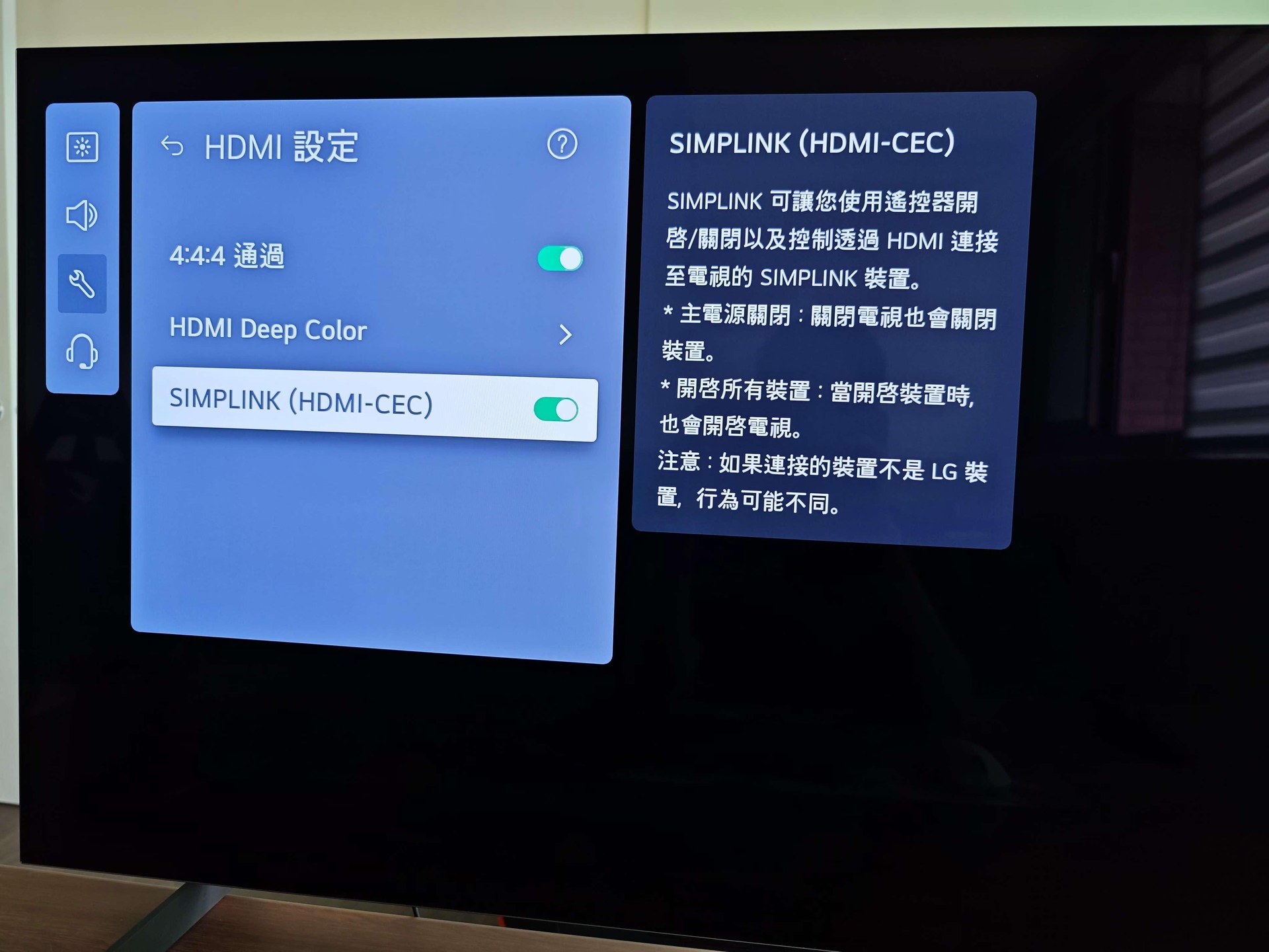 【問題】LG 42C2 接Switch HDMI-CEC問題 @電腦應用綜合討論 哈啦板 - 巴哈姆特