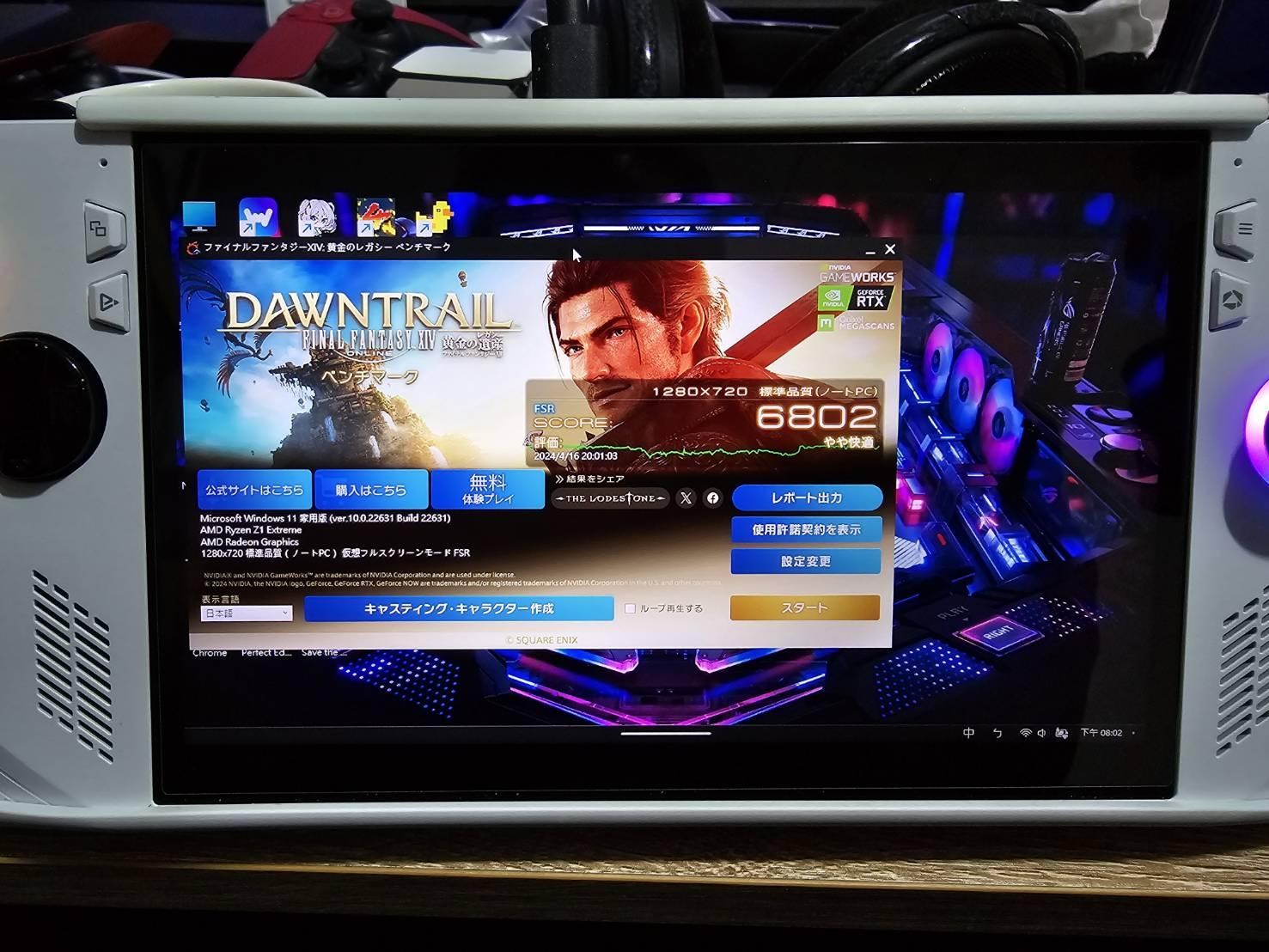 RE:【情報】FF14 7.0 benchmark 開放下載 @電腦應用綜合討論 哈啦板 - 巴哈姆特