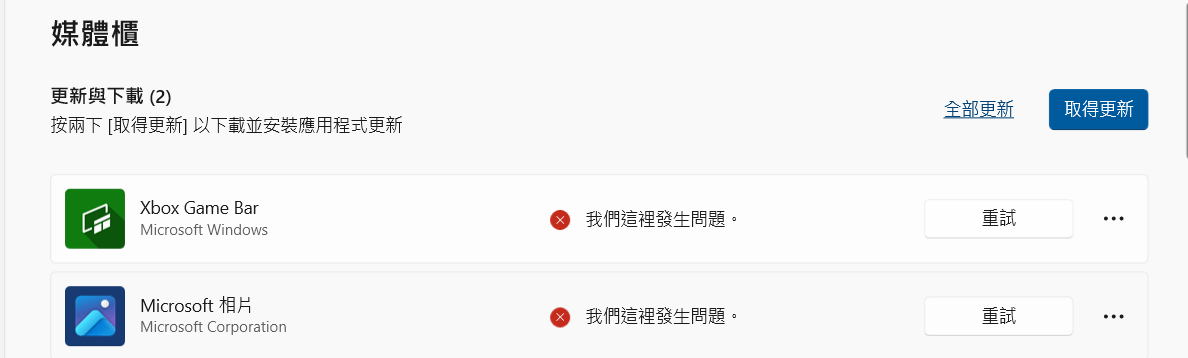 【問題】Your connection to VrChat timed out @電腦應用綜合討論 哈啦板 - 巴哈姆特