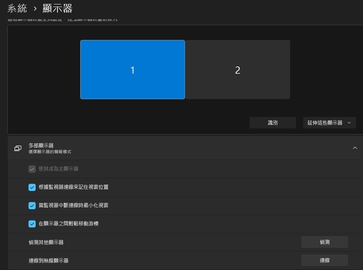 【問題】筆電外接雙螢幕，有偵測到訊號但黑屏 (已解決) @電腦應用綜合討論 哈啦板 - 巴哈姆特
