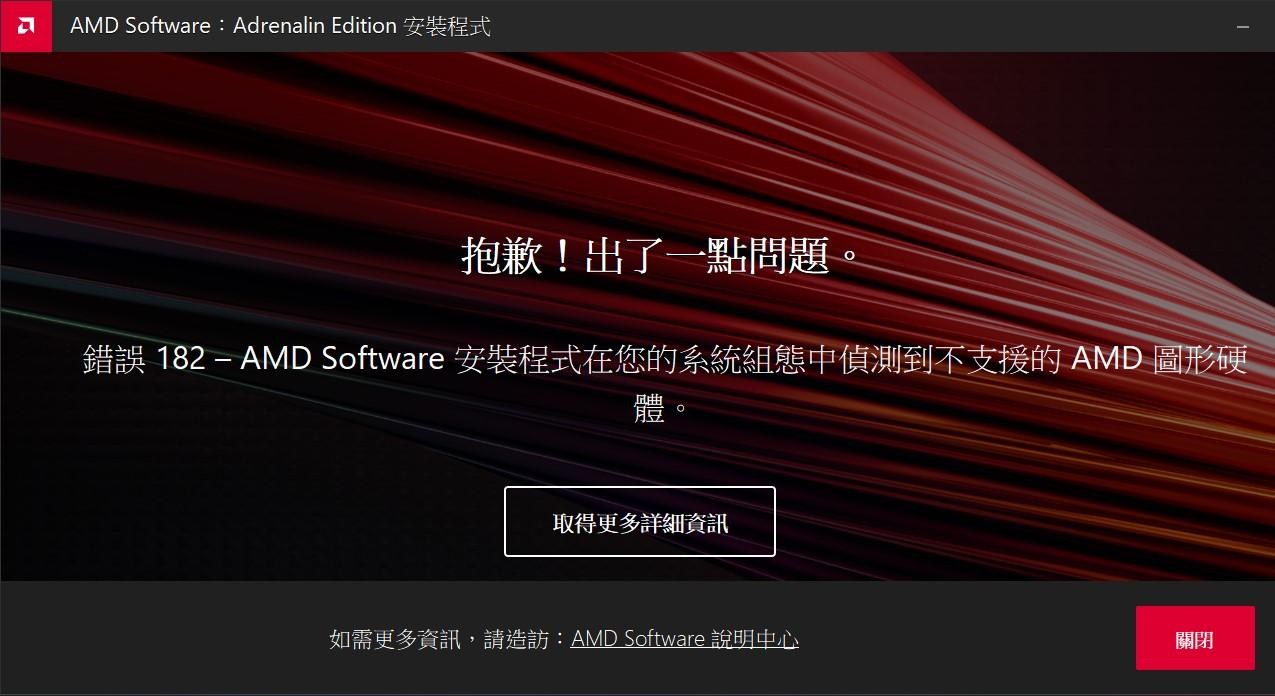【心得】ROG Ally 手動安裝AMD Software(Adrenalin) ,開啟XGP PC AFMF @電腦應用綜合討論 哈啦板 ...