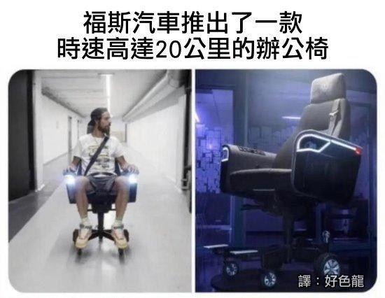 RE:【閒聊】電競周邊廠 Razer 雷蛇 4 月 1 日愚人節推出全新Cthulhu八爪電競椅。可幫餵食、刷牙、馬殺雞 @歡樂惡搞 KUSO ...
